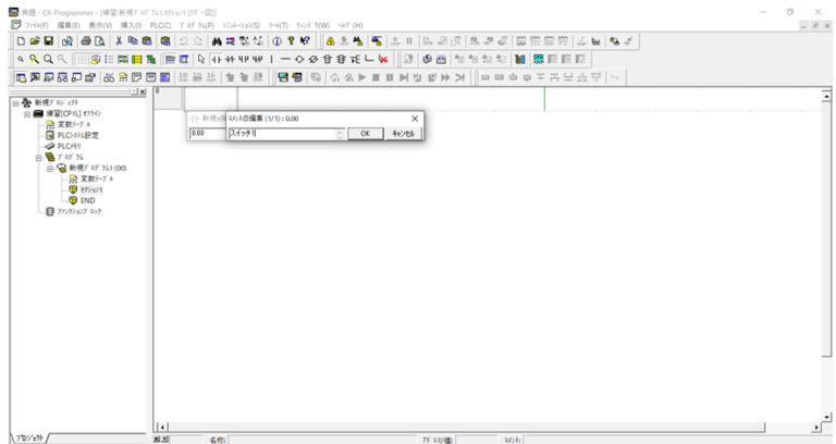 オムロン PLC 配線から動作させるまで プログラム入れるまで | bakki DIY